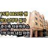 경기도 남양주시 빌라 경매 15평 방3 8820만 원 화도읍 가곡리 노블하임 명도 쉬움 신축급 타운하우스 실거주 내집마련
